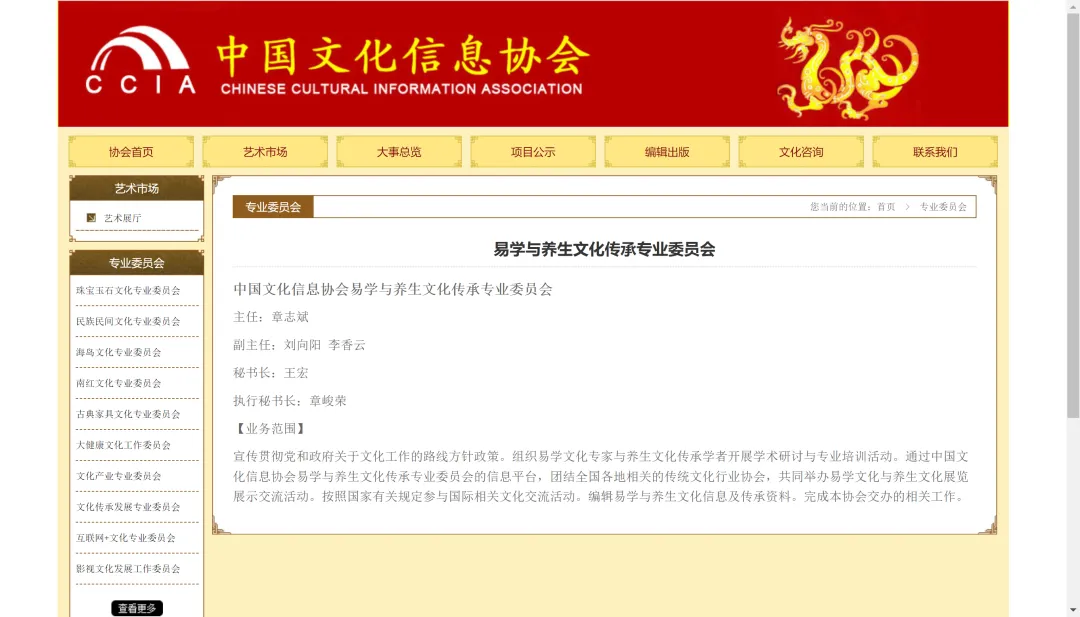 “2024首届易学与养生文化传承发展交流大会暨第二届易经文化传承与发展创新大会”定于11月9日在沪召开！欢迎各界人士报名！ - 中国文化信息 ...